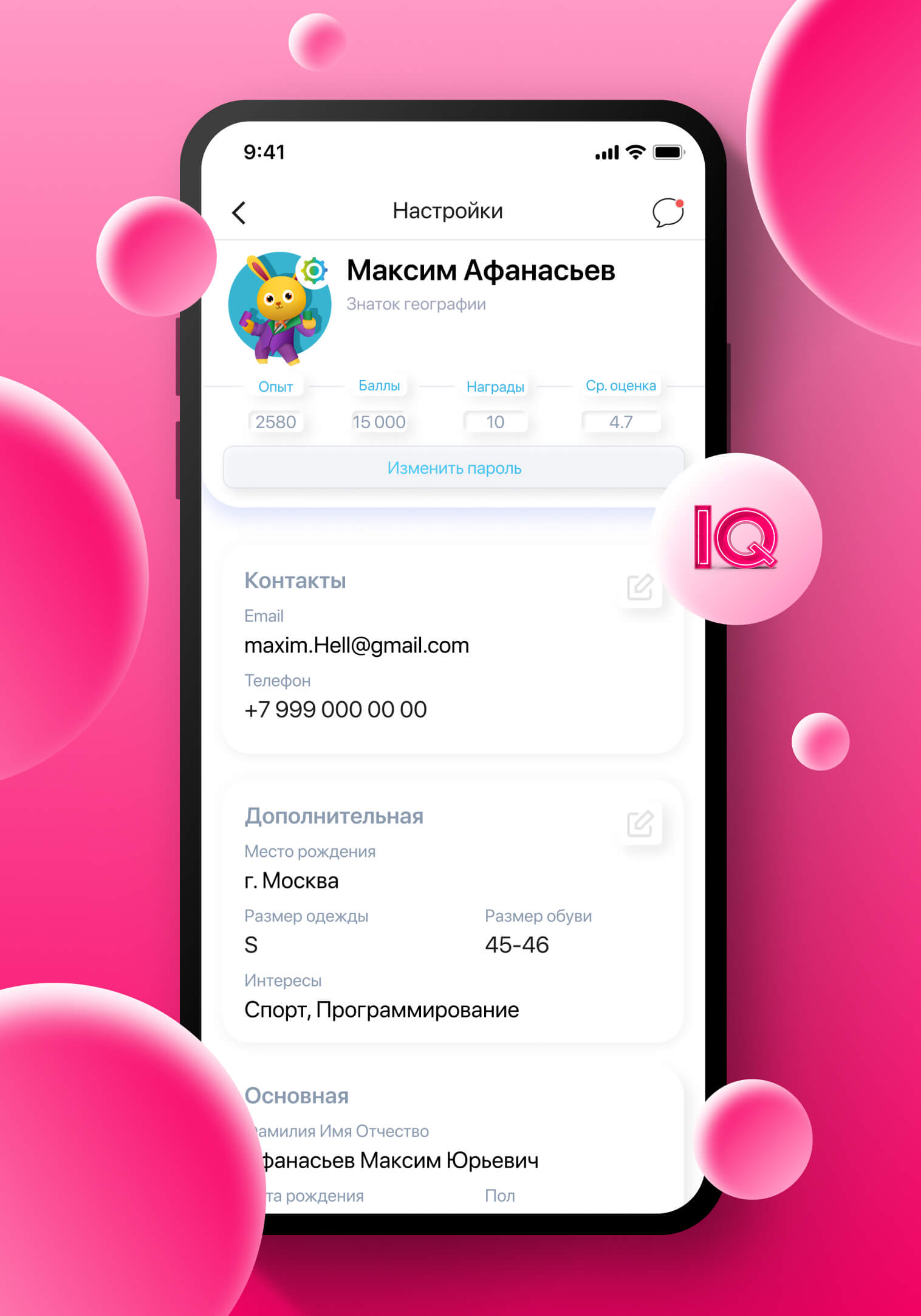 Благотворительный образовательный проект для детей — IQ Kids